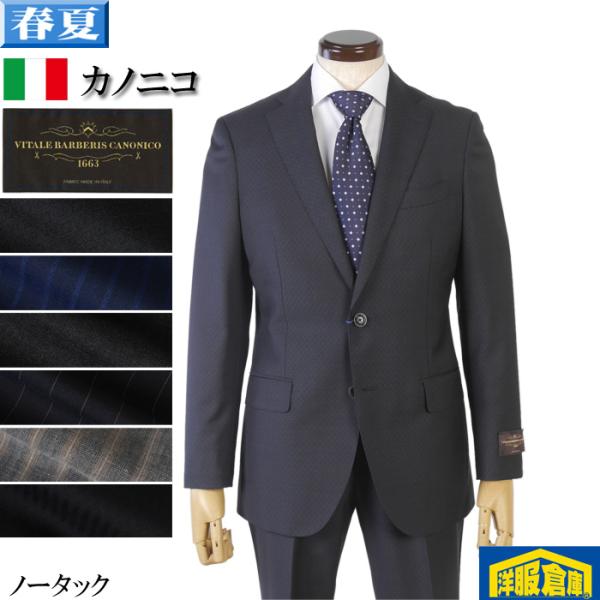 商品番号＜trs3051＞      シーズン      春夏      ポイントイタリア「CANONICO」高級ウール本来の光沢感が生み出す上質な艶感柔らかく、しなやかな生地で全身をまとめ上げ、ハイグレードに仕上げます2番はモヘヤ混紡で清...