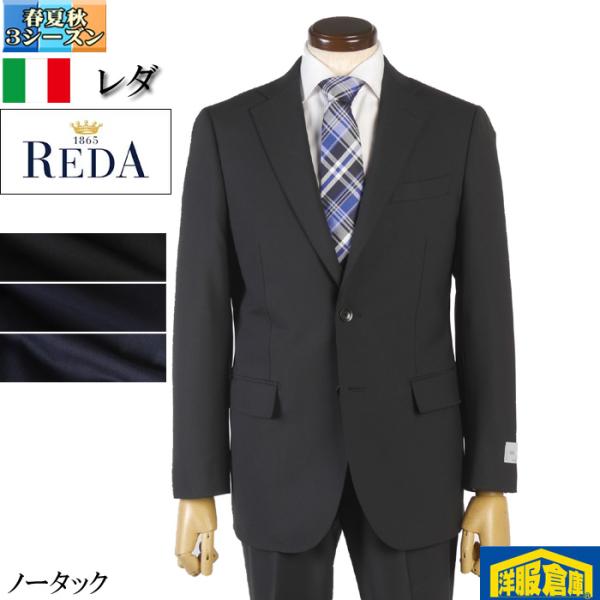 商品番号＜trs3063＞      シーズン      春夏秋      ポイントイタリア「REDA」1,2番はFLEXO細番手ウール素材にウレタン混紡でストレッチ性をプラス3番はACTIVE。ウール本来の高機能性を最大限に体感できる上質...