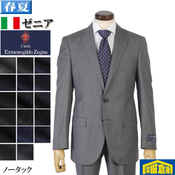 商品番号＜trs5059＞シーズン 春夏ポイント イタリア「ErmenegildoZegna」オーストラリア産スーパーファインウール使用裏地キュプラ100％の心地よい羽織心地裏地はハイグレード縫製の本格台場仕立てお腹に馴染む前カンアジャスタ...