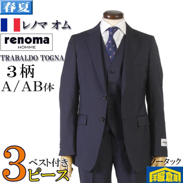 商品番号＜wrs3002＞      シーズン      春夏      ポイントイタリア「TRABALDO TOGNA」エストラート細番手上質素材使用1,2番は良質なウール素材にモヘヤをブレンドし、滑らかなタッチと確りとした張り感を両立3...