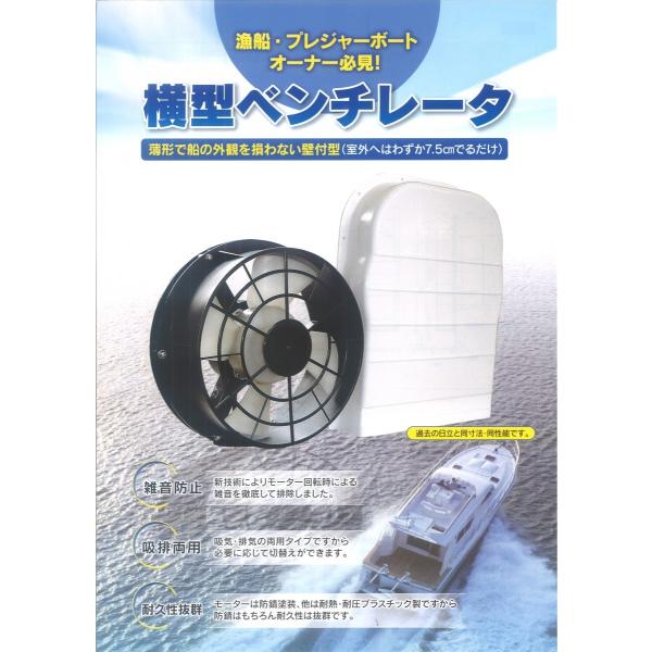 ●＜雑音防止＞新技術によりモーター回転時による雑音を徹底して排除しました。 ●＜吸排両用＞吸気、排気の両方タイプですから必要に応じて切替えできます。 ●＜耐久性抜群＞モーターは防錆塗装、他は耐熱・耐圧プラスチック製ですから防錆はもちろん耐久...