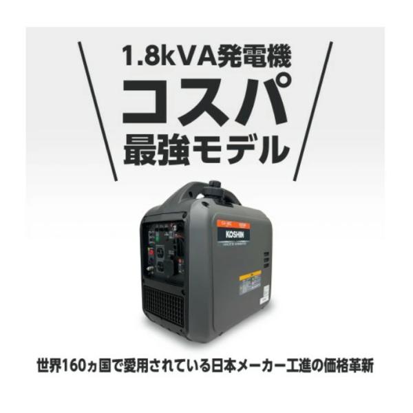 特徴・本体重量17キロ！定格出力1.8kVAと十分な出力のインバーター発電機。・停電やアウトドア等の屋外時の携帯が充電出来るUSB端子を搭載。・オイル注入作業がしやすいオイルジョウゴ付。仕様・定格周波数：50/60HZ切替式・定格出力：1....