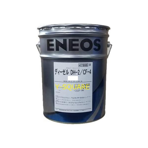 エネオス DH-2/CF-4  15W40 20L●鮮度抜群なオイルセンター直送品です●●平日9:00~17:00常に受取可能な法人限定●●配達時不在で再配達は2,000円追加請求致します。●運送の都合上、缶の一部が凹む場合が御座いますがご...