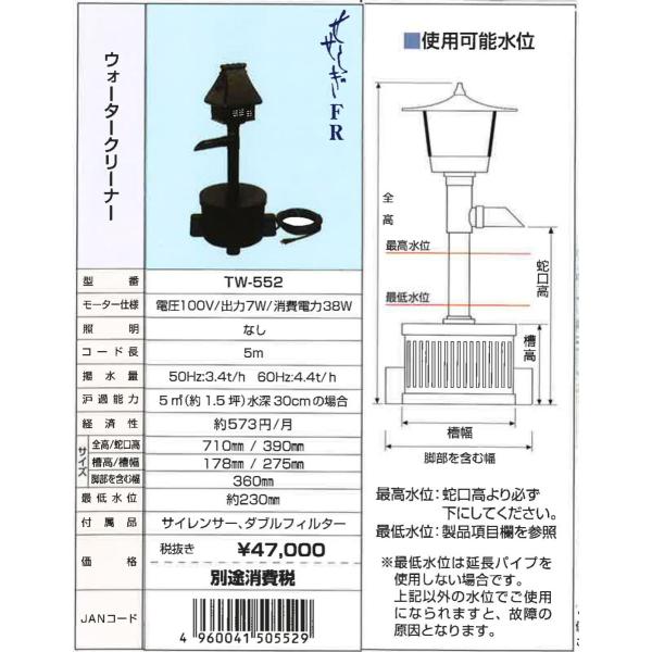 送り先個人は追加送料2,200円が必要です。■機能■・濾過能力は、水深30cmの場合/5m2（約1．5坪）・低電気料金で大量の池水を循環します。・酸素補給をくまなくするばかりかでなく、濾過部で有機物のよごれを取り除きます。・強力な曝気効果に...