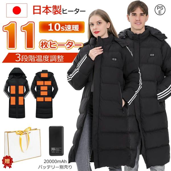 【商品名】 2025年最新改良版 電熱ジャケット芯地：綿100%表地：ポリエステル100%裏地：ポリエステル100%加温素材：日本製繊維ヒーター加熱温度：25℃~65℃温度調節：3段（高温/中温/低温）ヒーター枚数：21枚ブラック：４ボタン...