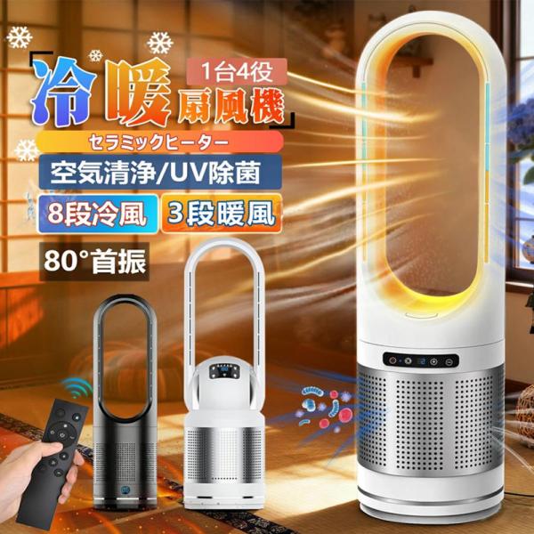 【製品について】 1x 羽なし扇風機1xリモコン1x取扱説明書リモートコントロール機能：ありエアー供給モード：ヘッドシェイキング羽根の数：羽根なし用途：家庭用 サイズその他 認証：CB，3C 材質：ABS樹脂ノイズ値：15~40DB風速：調...