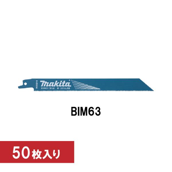 50枚入。バイメタル マトリックス2ハイス。主要切断材料 鉄・ステンレス用、ダクト、デッキプレート。名称 No.BIM63・山数(インチ)16・全長 200mm・厚み0.9mm・入数 50枚切断能力・軟鋼材 1.5〜4.5mm・非鉄金属 1...