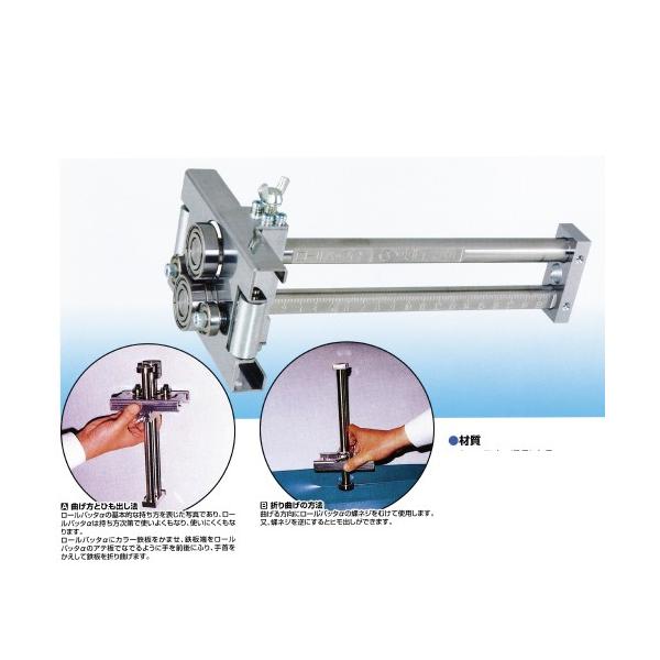 曲線(半径10cm)直線折りのハンド折り曲げ機全長 約250mm重さ 約1.5kg材質 シャフト/ステンレス当て板/ステンレス ブロック/鉄にクロームメッキ仕上 たてローラー/鉄にクロームメッキ仕上 ブレーキ/真鍮機能 折り寸法/約6〜20...