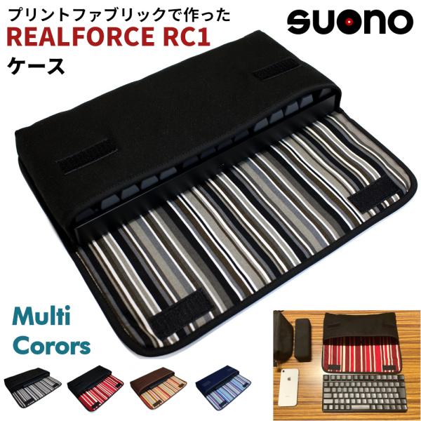 REALFORCE (リアルフォース) RC1 キーボードケースによく合う専用ケースです。表地（外側）には平織りのオックスを使用しています。手触りがよく軽い素材ですが、しっかりとした張りもある素材です。通常の工業製品よりも縫い目を細かく設定...