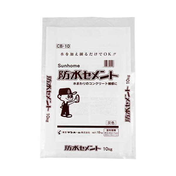 【用途】水回りのコンクリート、モルタル部の補修、穴埋め。【機能・特徴】防水性ポルトランドセメントと骨材(珪砂)を理想的な割合で配合しておりますので、改めて砂や砂利をご用意いただく必要がありません。【仕様】●内容量：10kg。●塗布面積：約0...