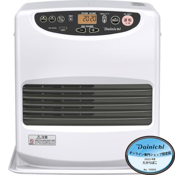 ダイニチ 石油ファンヒーター FW-3625L-W ムーンホワイト 木造10畳 コンクリート13畳タイプ 出力3.6kw タンク9.0Ｌ Dainichi ファンヒーター 安心 日本製 made in japan 新潟 NO,1 エコ ec...