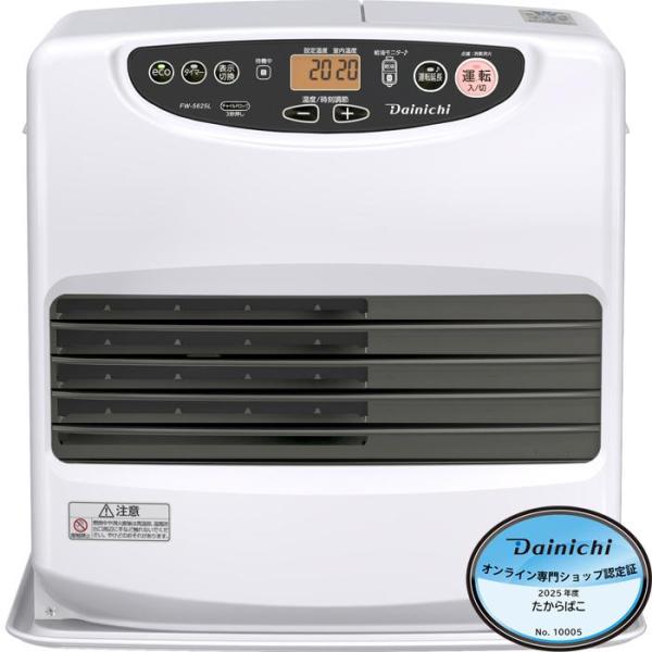 ダイニチ 石油ファンヒーター FW-5625L-W ムーンホワイト 木造15畳 コンクリート20畳タイプ 出力5.6kw タンク9.0Ｌ Dainichi ファンヒーター 安心 日本製 made in japan 新潟 NO,1 エコ ec...