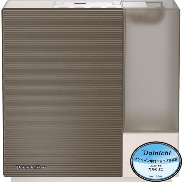 ダイニチ ハイブリッド加湿器 HD-RXC500C-T ショコラブラウン 木造和室8.５畳 プレハブ洋室14畳 加湿量500ｍＬ/ｈ タンク5.0Ｌ Dainichi 安心 日本製 made in japan 新潟 NO,1 エコ eco ...