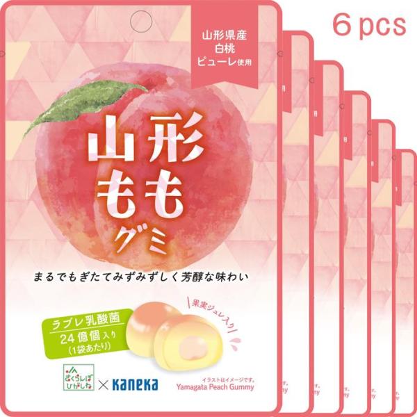 ポスト投函発送 6袋セット販売 グミ 乳酸菌入り 山形 もも グミ カネカ食品 桃 山形県産 白桃果汁 美味しい ジューシー 芳醇 濃厚 甘味 ほどよい酸味 果汁ジュレ ラブレ乳酸菌 JAさくらんぼひがしね カネカ食品 共同開発 二重構造グ...