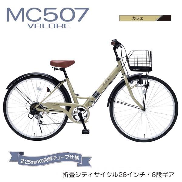 マイパラス 折畳 シティサイクル 26インチ 6段変速 肉厚チューブタイヤ MC-507 折りたたみ じてんしゃ 6段ギア パンクしにくい タイヤ・代引不可・ギフト用ラッピング不可・沖縄・離島配送不可・２〜４日以内に発送予定（土日祝日は除く...