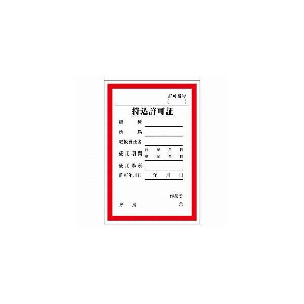 ■仕様■サイズ：150×100×0.08mm厚材質　：PPステッカー■納期■1〜3営業日出荷予定 (メーカー取り寄せ)