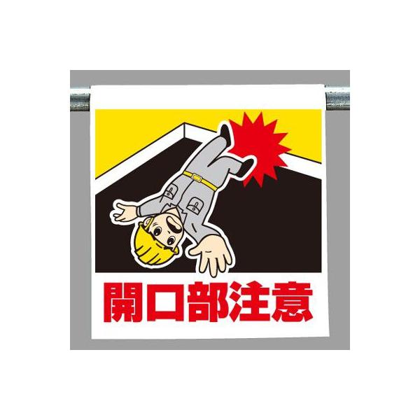 ■サイズ　：600×450×0.35mm厚■材質　　：ビニールターポリン(裏面マジックテープ付)