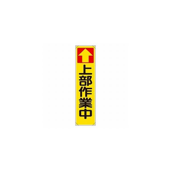 ■サイズ　：1800×450mm■材質　　：ターポリン(穴4スミ/ハトメ)■付属品　：50cmヒモ4本付