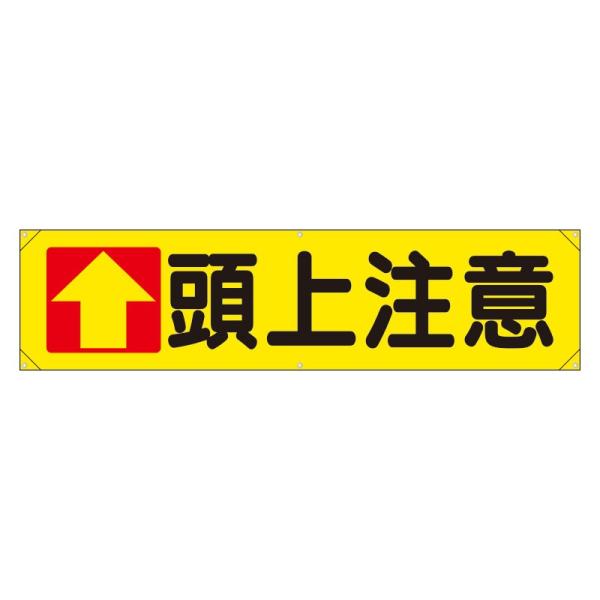 ■サイズ　：450×1800mm■材質　　：ターポリン■付属品　：50cmヒモ6本付