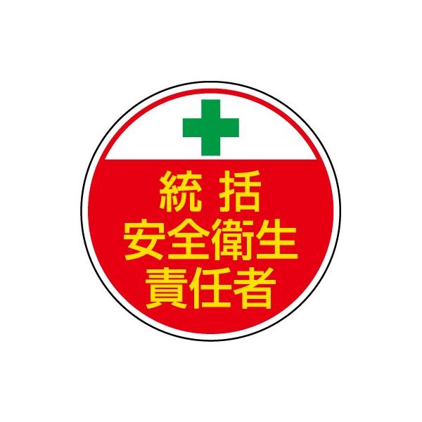 ■サイズ：35mmφ■材質：PPステッカー■入数：2枚1シート