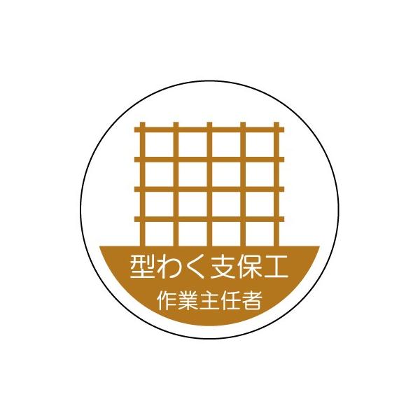 ■サイズ：35mmφ■材質：PPステッカー■入数：2枚1シート