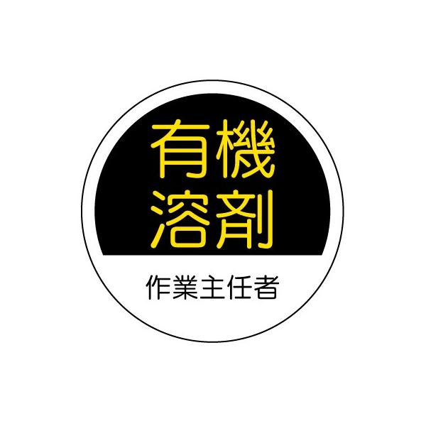 ■サイズ：35mmφ■材質：PPステッカー■入数：2枚1シート
