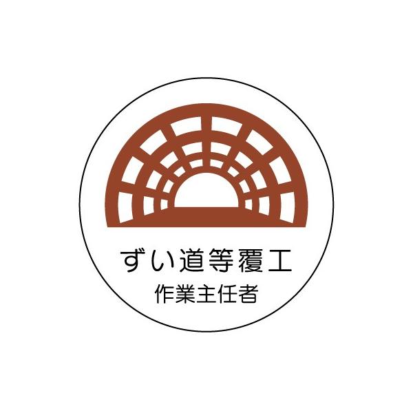 ■サイズ：35mmφ■材質：PPステッカー■入数：2枚1シート