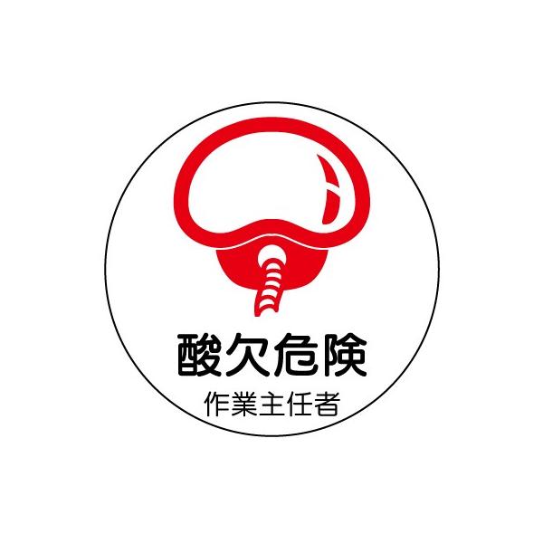 ■サイズ：35mmφ■材質：PPステッカー■入数：2枚1シート