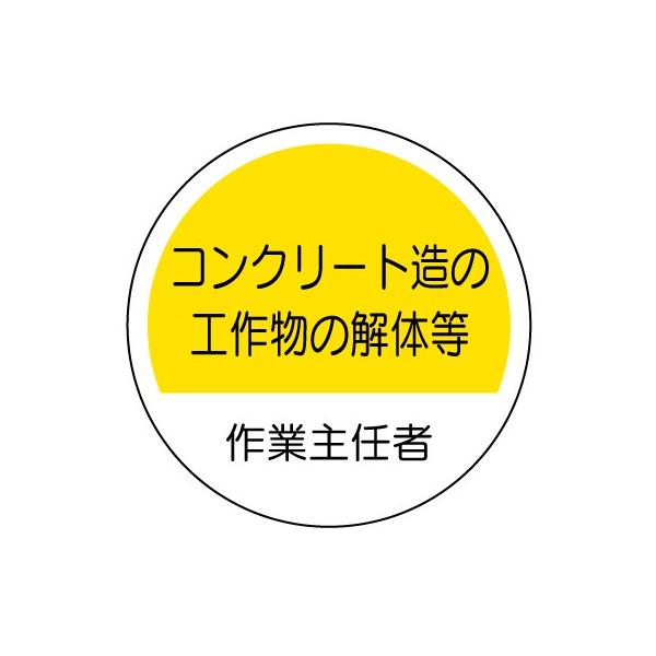 ■サイズ：35mmφ■材質：PPステッカー■入数：2枚1シート