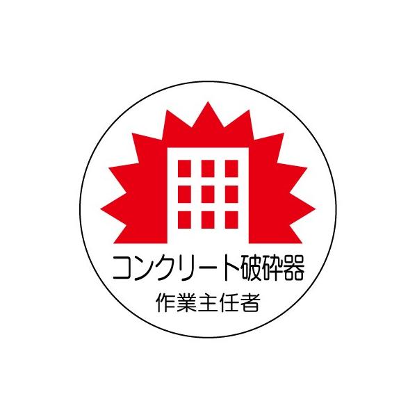 ■サイズ：35mmφ■材質：PPステッカー■入数：2枚1シート