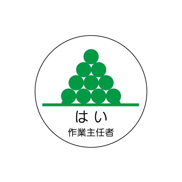 ■サイズ：35mmφ■材質：PPステッカー■入数：2枚1シート