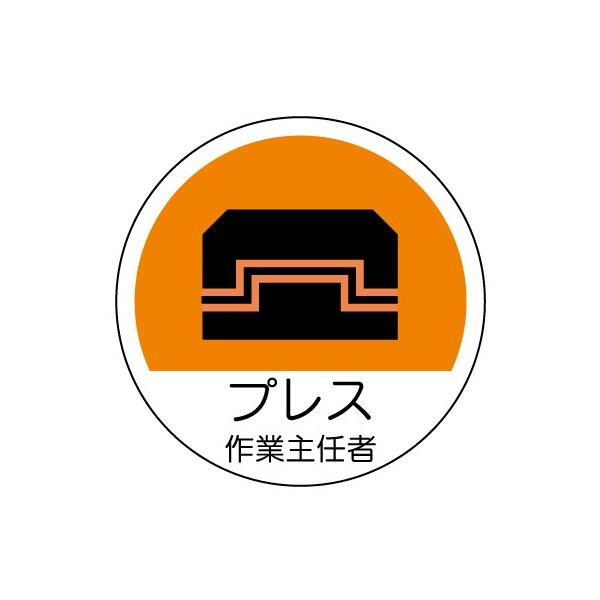 ■サイズ：35mmφ■材質：PPステッカー■入数：2枚1シート