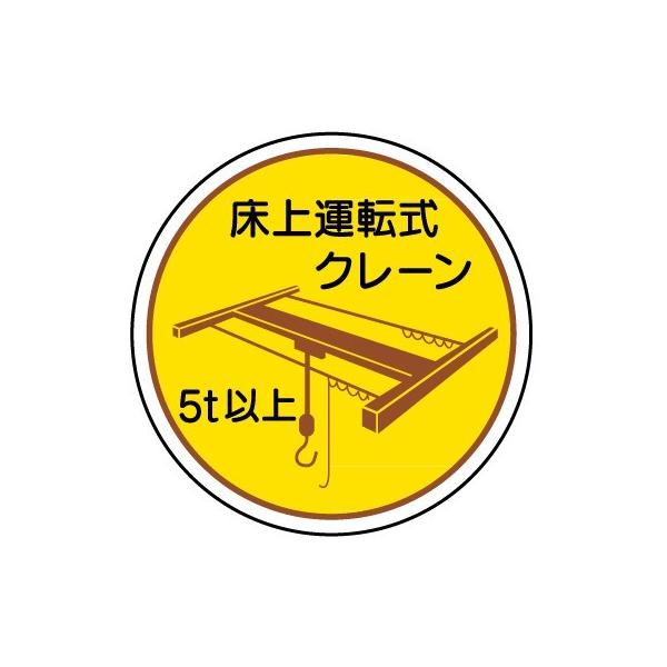 ■サイズ：35mmφ■材質：PPステッカー■入数：2枚1シート