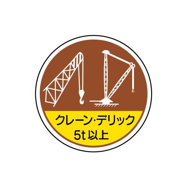 ■サイズ：35mmφ■材質：PPステッカー■入数：2枚1シート