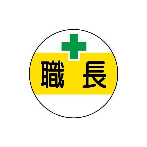 ■サイズ：35mmφ■材質：PPステッカー■入数：2枚1シート