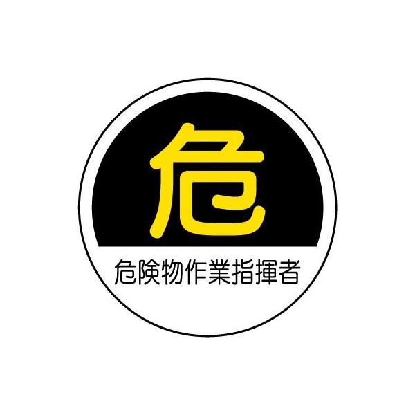 ■サイズ：35mmφ■材質：PPステッカー■入数：2枚1シート