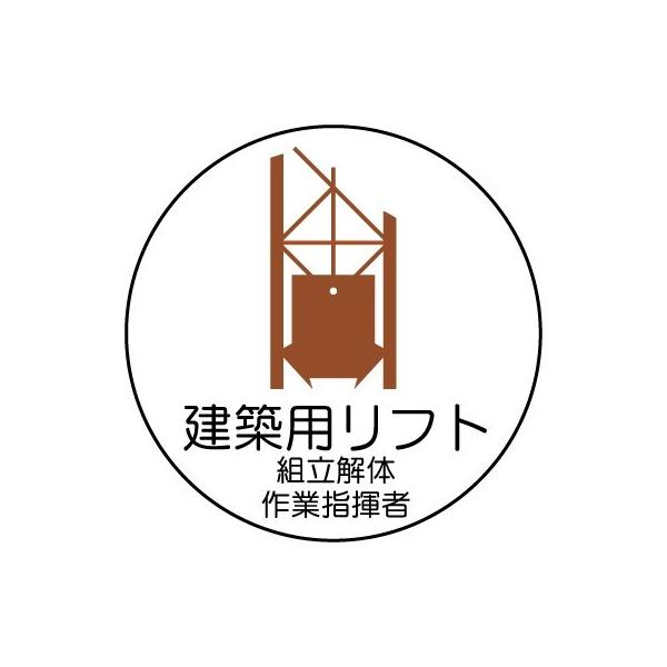 ■サイズ：35mmφ■材質：PPステッカー■入数：2枚1シート
