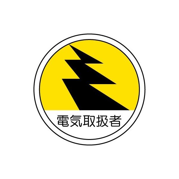 ■サイズ：35mmφ■材質：PPステッカー■入数：2枚1シート