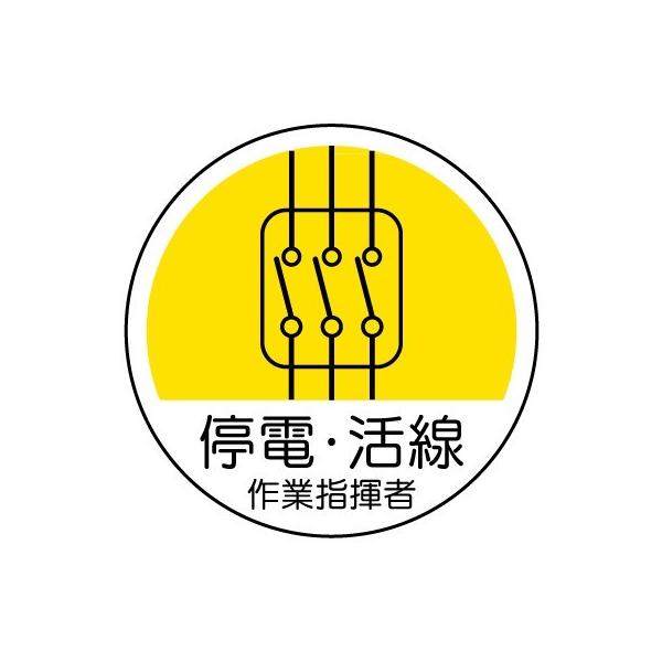 ■サイズ：35mmφ■材質：PPステッカー■入数：2枚1シート