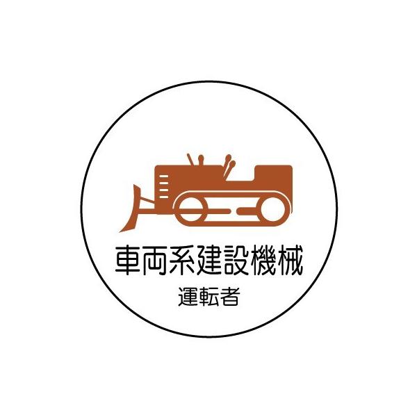 ■サイズ：35mmφ■材質：PPステッカー■入数：2枚1シート