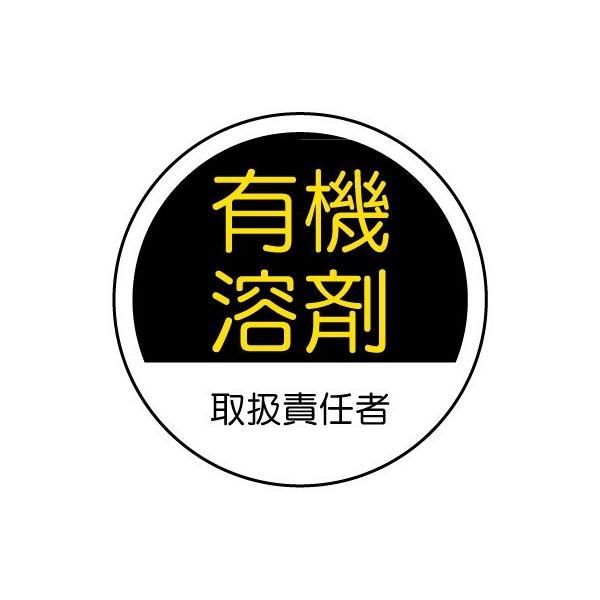 ■サイズ：35mmφ■材質：PPステッカー■入数：2枚1シート