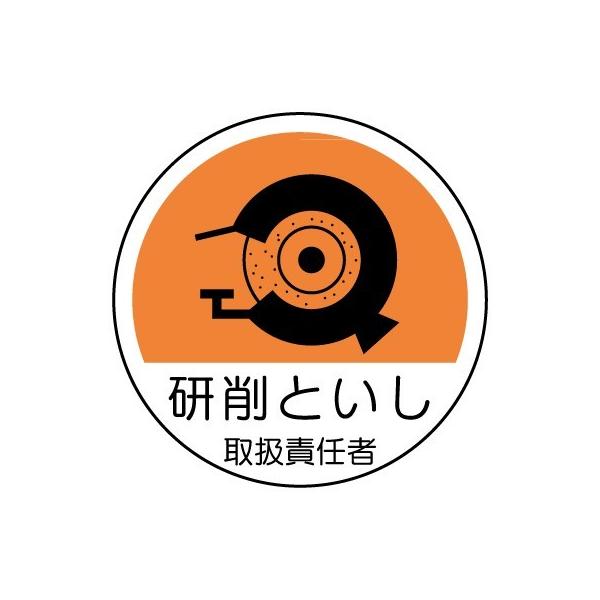 ■サイズ：35mmφ■材質：PPステッカー■入数：2枚1シート