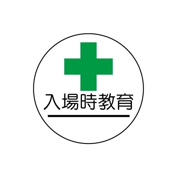 ■サイズ：35mmφ■材質：PPステッカー■入数：2枚1シート