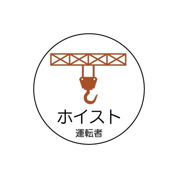 ■サイズ：35mmφ■材質：PPステッカー■入数：2枚1シート