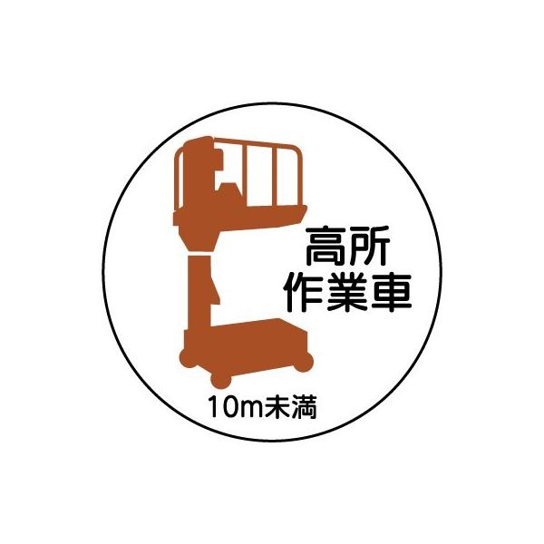 ■サイズ：35mmφ■材質：PPステッカー■入数：2枚1シート