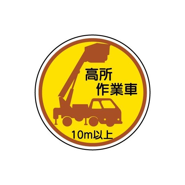 ■サイズ：35mmφ■材質：PPステッカー■入数：2枚1シート