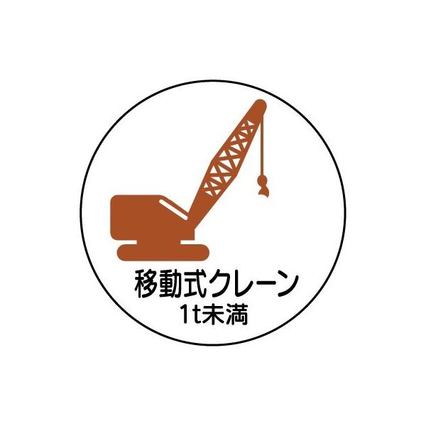 ■サイズ：35mmφ■材質：PPステッカー■入数：2枚1シート