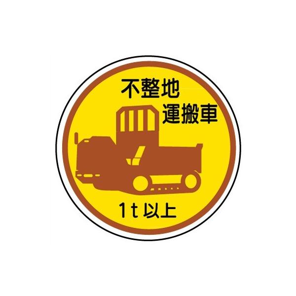 ■サイズ：35mmφ■材質：PPステッカー■入数：2枚1シート