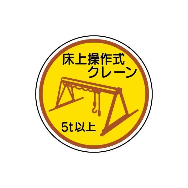 ■サイズ：35mmφ■材質：PPステッカー■入数：2枚1シート