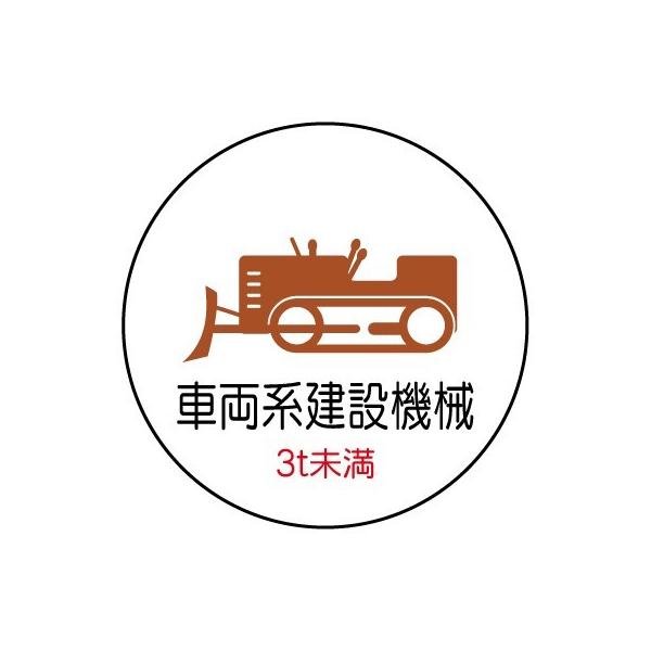 ■サイズ：35mmφ■材質：PPステッカー■入数：2枚1シート